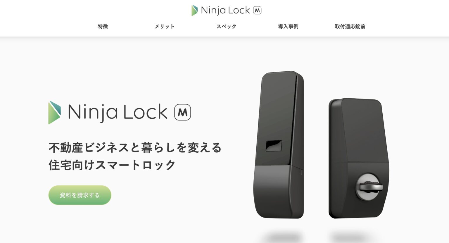 法人向けスマートロックおすすめ10選｜課題解決とコスト削減を実現 | B比較